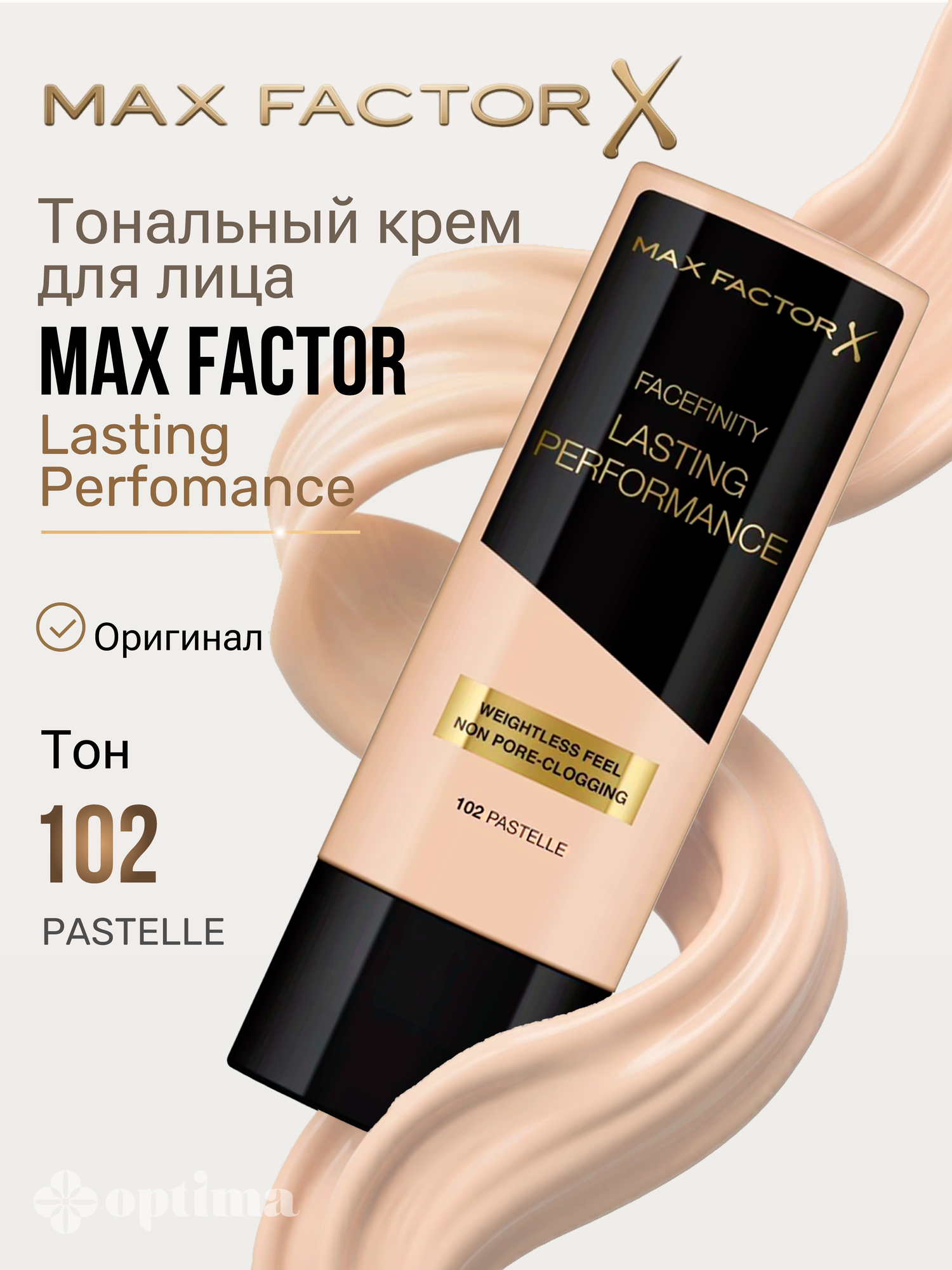 Тональный крем для лица MAX FACTOR Lasting Performance основа, 102 Pastelle, 35 мл