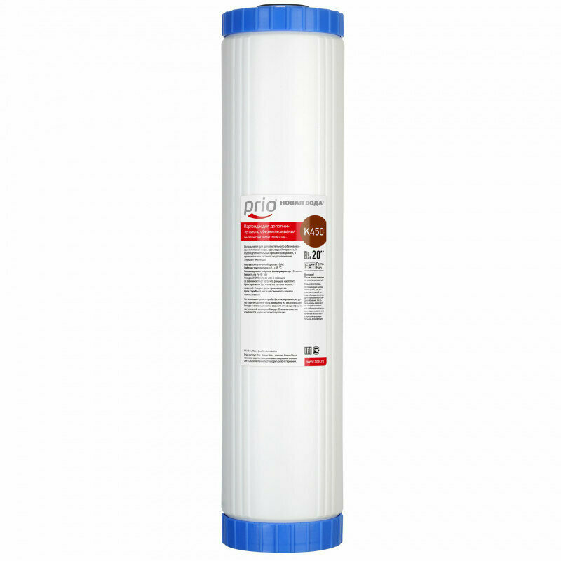 Картридж картридж для магистрального фильтра Big Blue 20" Prio K450 (для удаления железа)