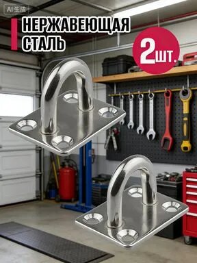 Кронштейн крепежный 2 шт.