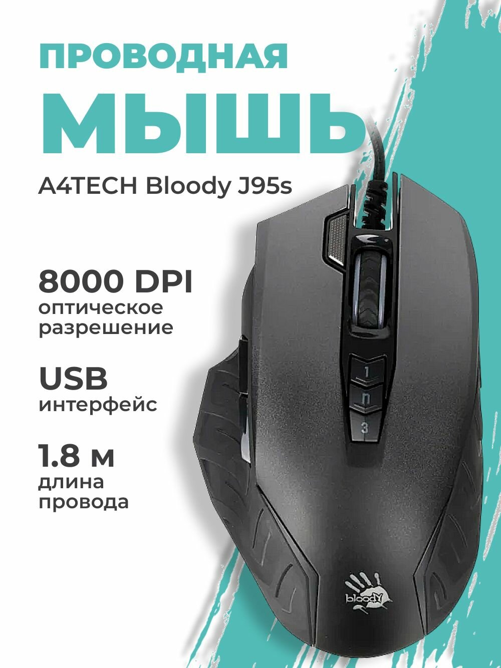 Мышь компьютерная A4Tech Bloody J95s серый оптическая (8000dpi) USB3.0 (9but)