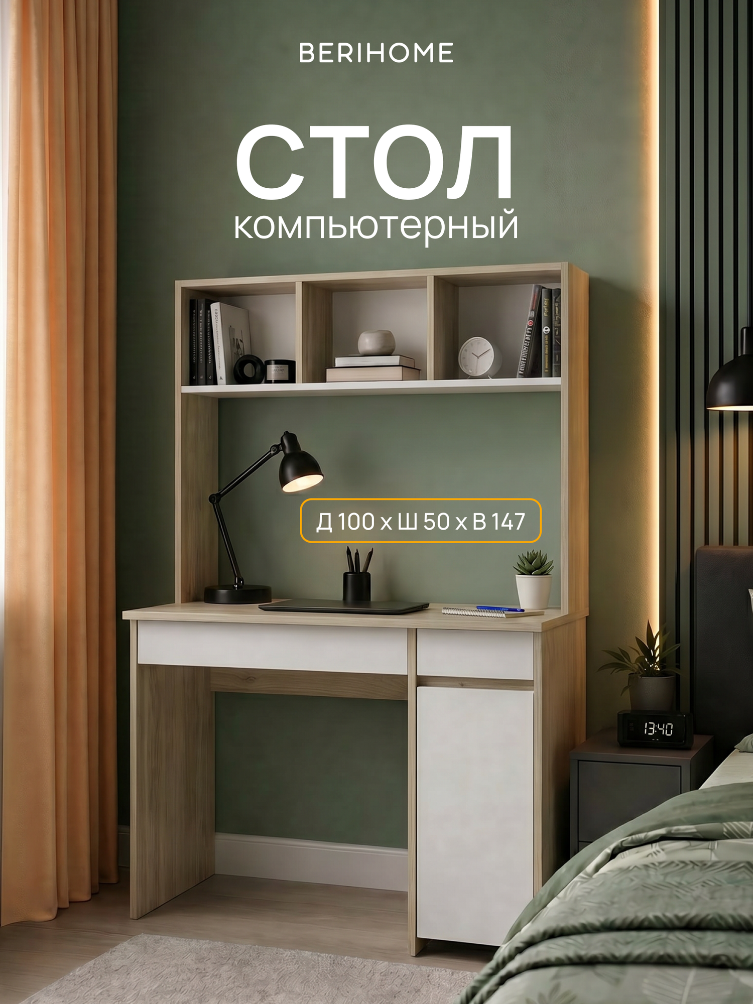 Стол компьютерный Санди 12.84, Дуб серый CRAFT, Белый РЕ шагрень, 100х50,2х147 см.