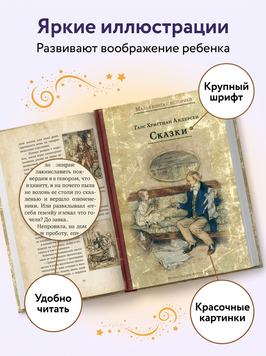 Книга Издательский Дом Мещеряковой "Сказки", Андерсен Г. Х, 2017 г, 312 страниц — фото 1