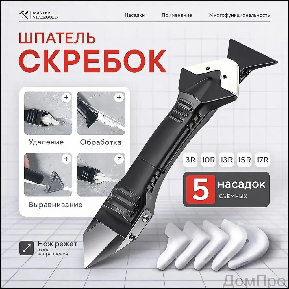 Шпатель