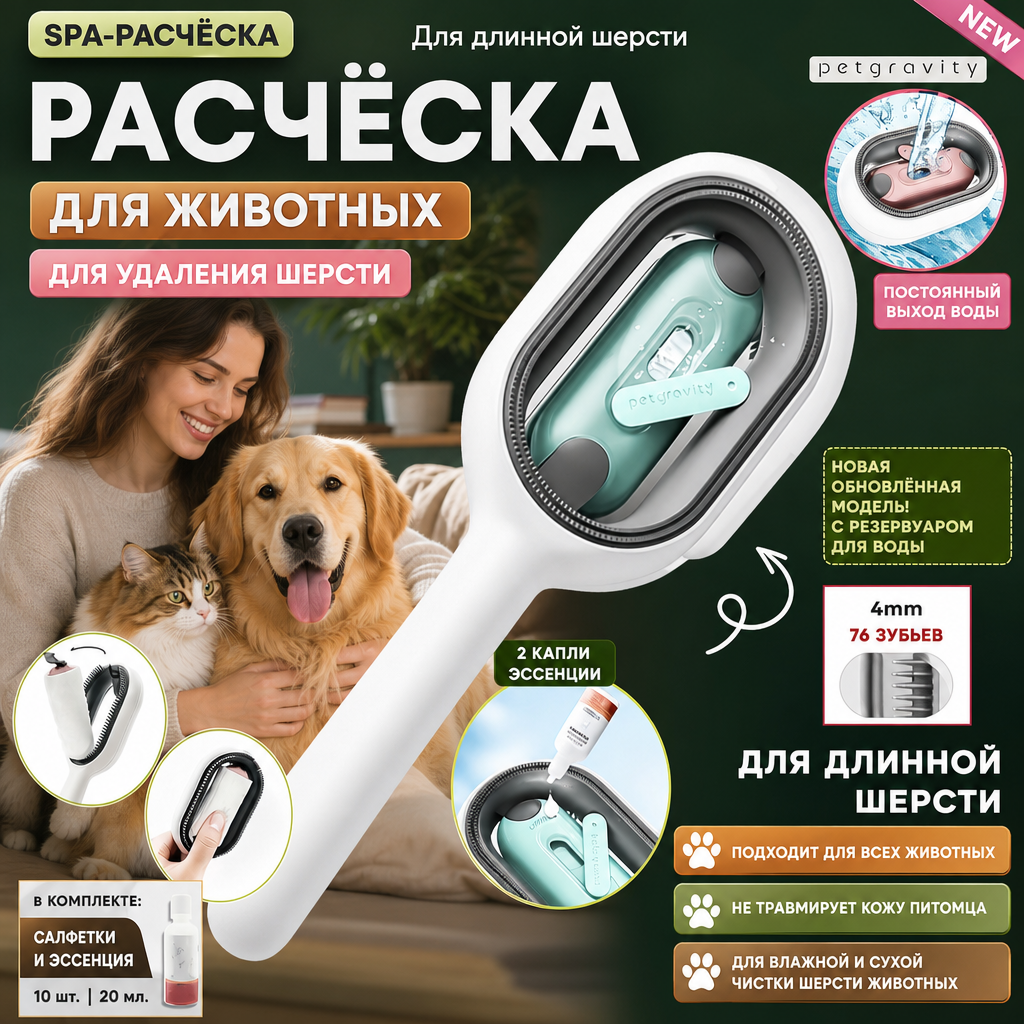 Фурминатор для вычесывания подшерстка кошек и собак, удаление подшерстка, массажный эффект, для длинной шерсти