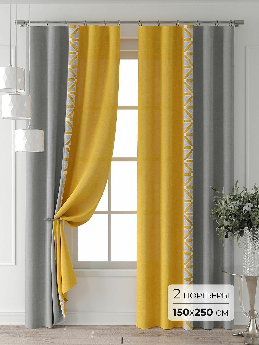 Комплекты штор Comfy Way / шторы в комнату 150х250 см / Бельтер - 06 - 250 см