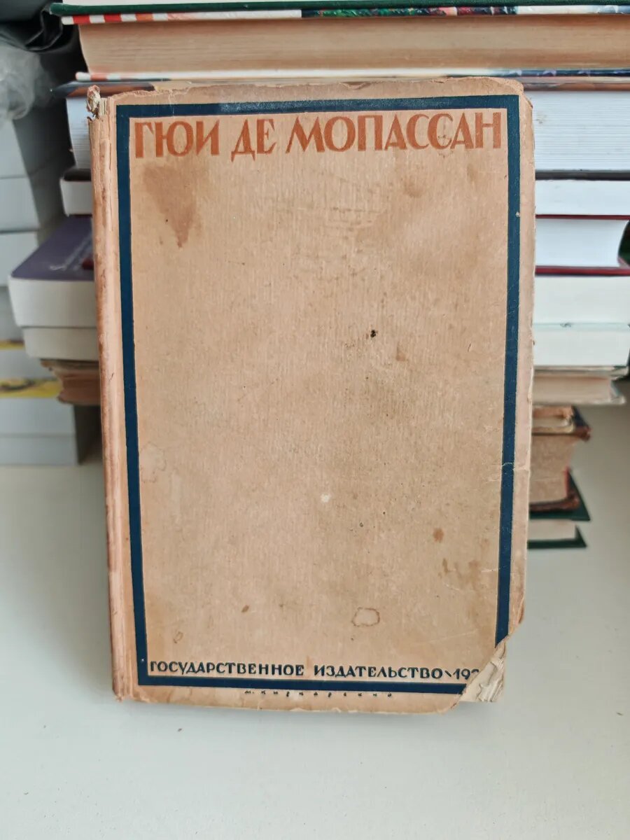Ги де Мопассан. Собрание сочинений. Том V. Рассказы