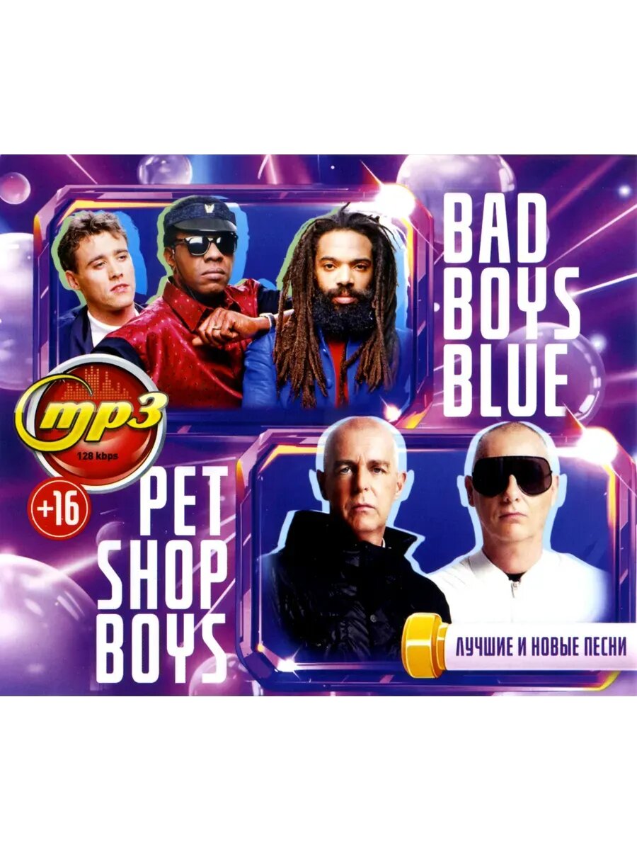 Pet Shop Boys + Bad Boys Blue MP3