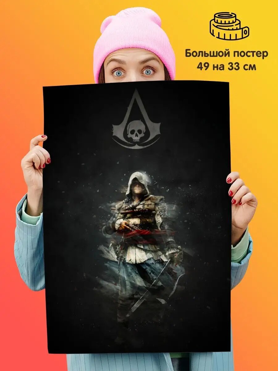 Постер плакат Assassins Creed Black Flag Кредо Ассасина