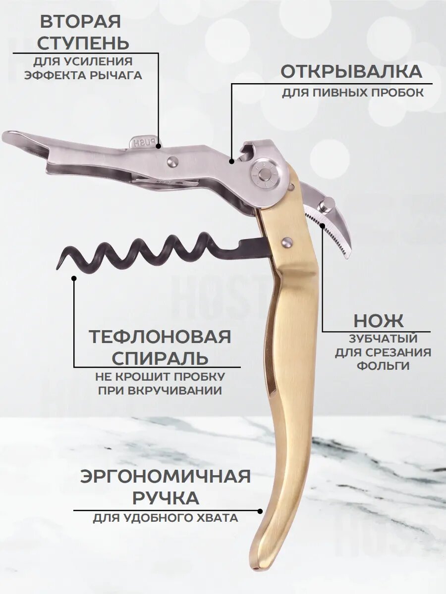 Штопор для вина ClickCut Gold (без подарочной упаковки) — фото 1
