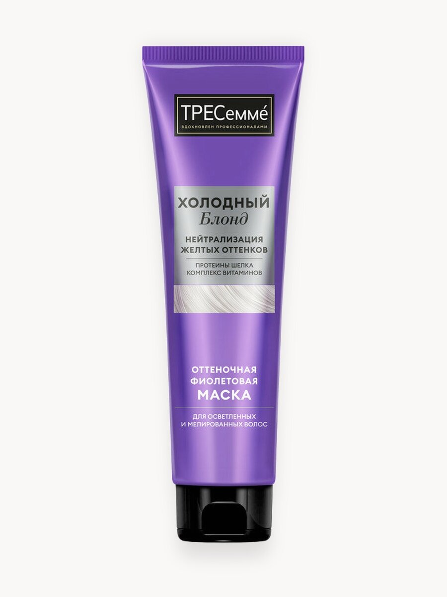 Тресемме Оттеночная фиолетовая маска нейтрализатор желтизны для волос Холодный блонд 150 мл