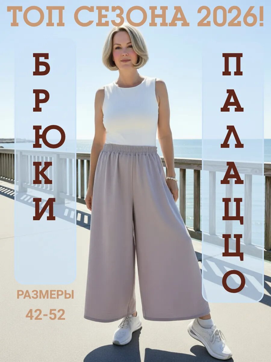 Бриджи