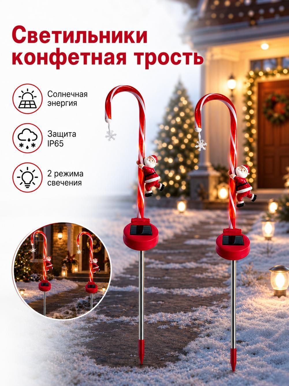 Садовые фонари в виде леденцов