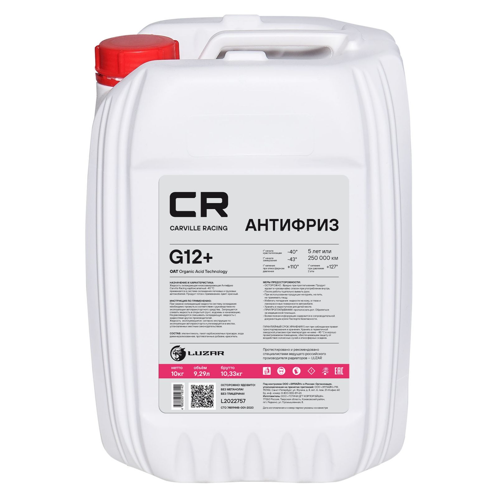 Антифриз 'Стандарт', G12+, OAT, -40С, красный, готовый, 10кг/9,35л