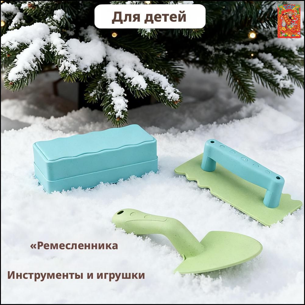 Детский набор для изготовления снеговика (3 предметов): формочки, инструменты для лепки и аксессуары для творчества