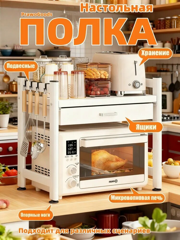 Домик-полка Настольная Прямая, 57х38х53 см, 1 шт. Кухонная столешница с выдвижными ящиками