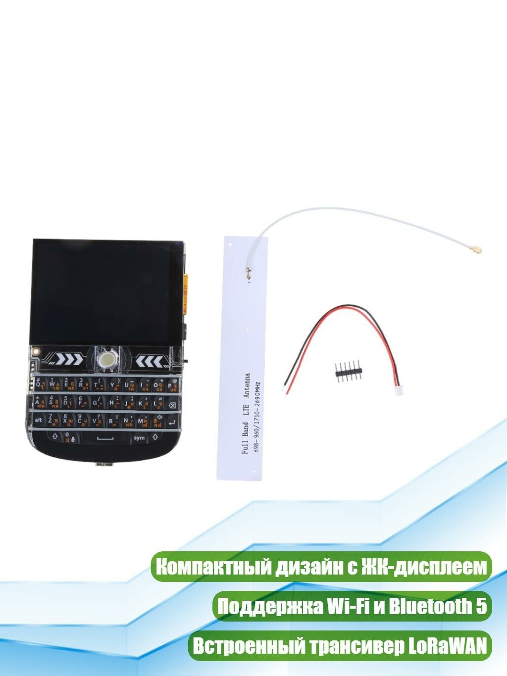 T-Deck ESP32-S3 с LCD, LoRaWAN и Wi-Fi, Черная клавиатура 915MH