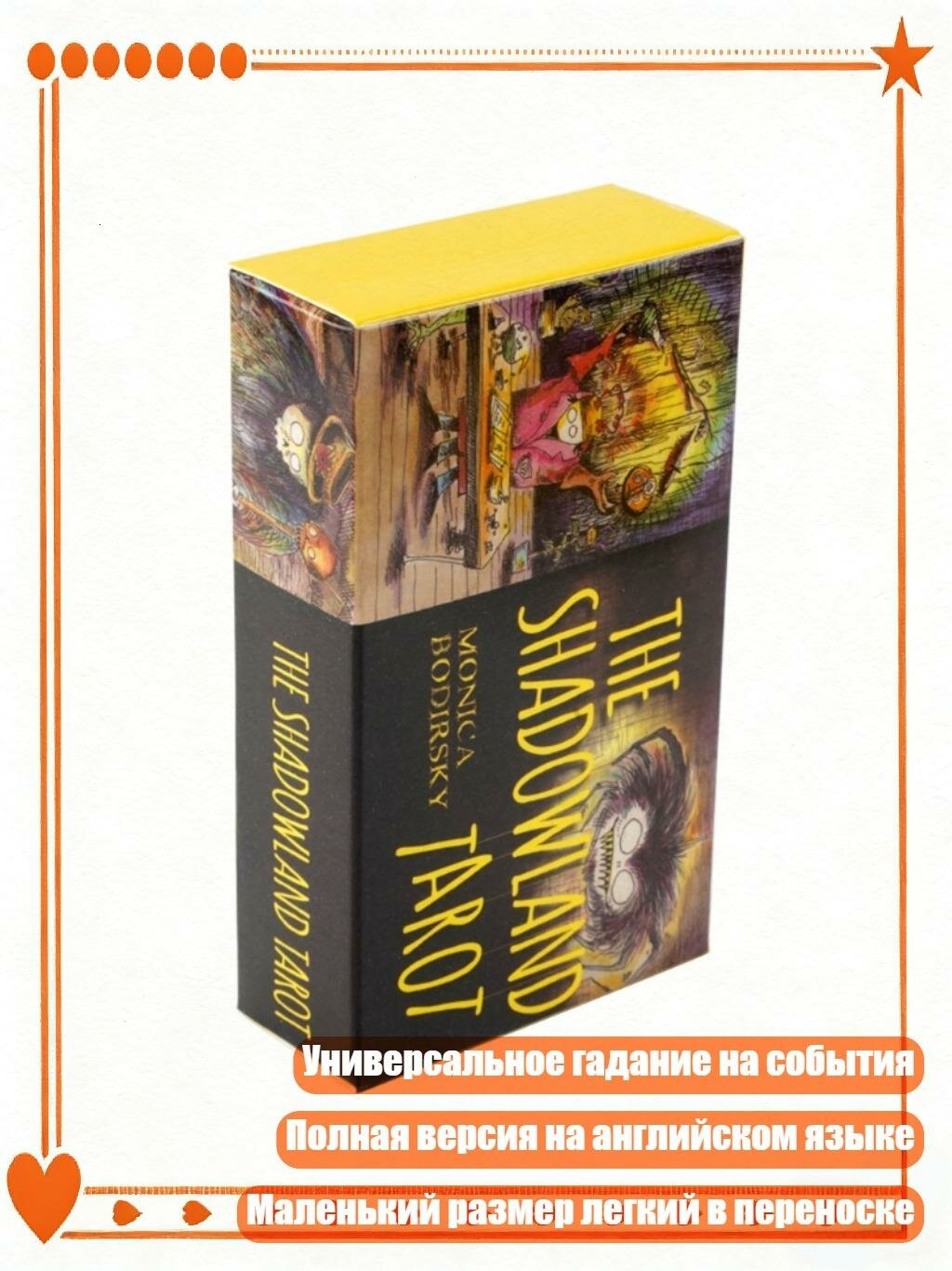 Доска для гадания Таро Таинственная Страна теней