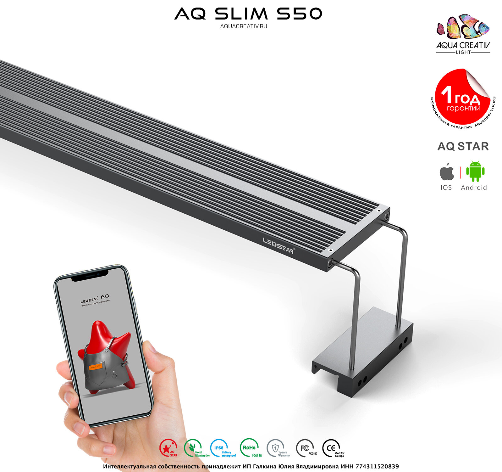 Светильник для аквариума LEDSTAR AQ SLIM S50 WRGB 50 - 60 см 38W, c функцией рассвет/закат
