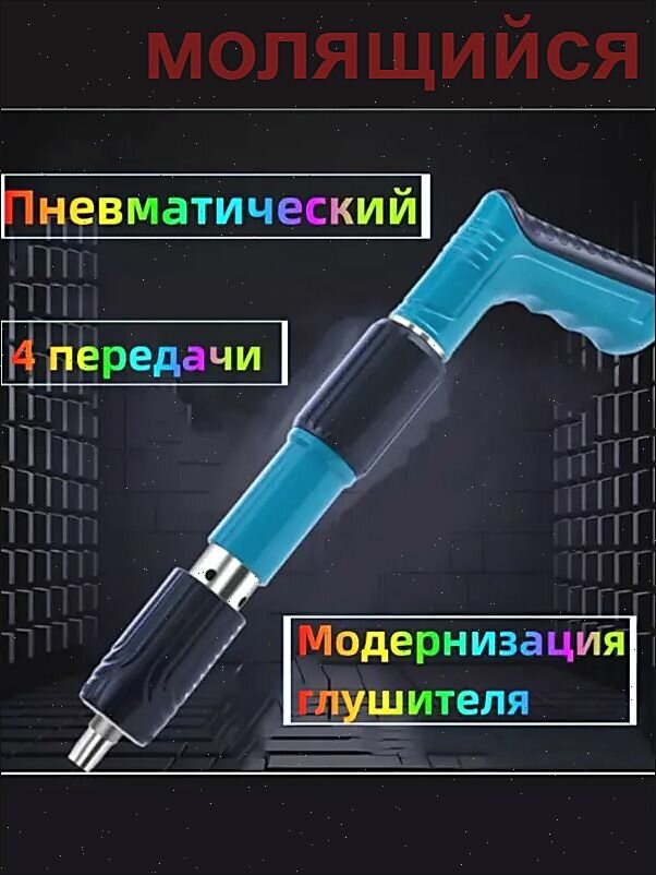 Мини универсальный пневматический монтажный пистолет для гвоздей