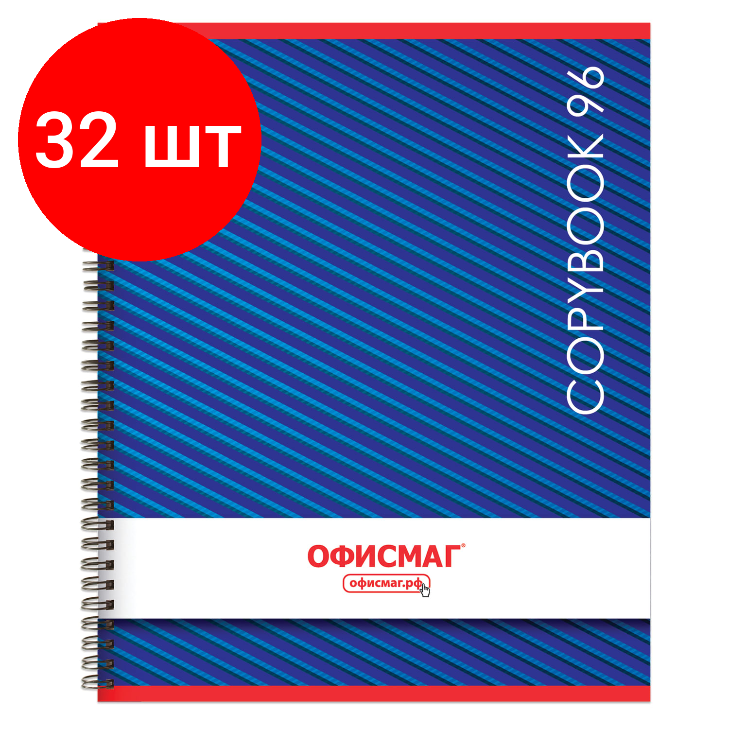 Комплект 32 шт, Тетрадь А5, 96 л, Офисмаг, гребень, клетка, обложка картон, монохром, 402797