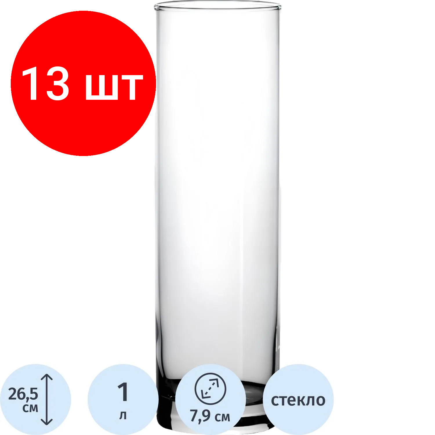 Комплект 13 штук, Ваза флора 265 мм, 43767B