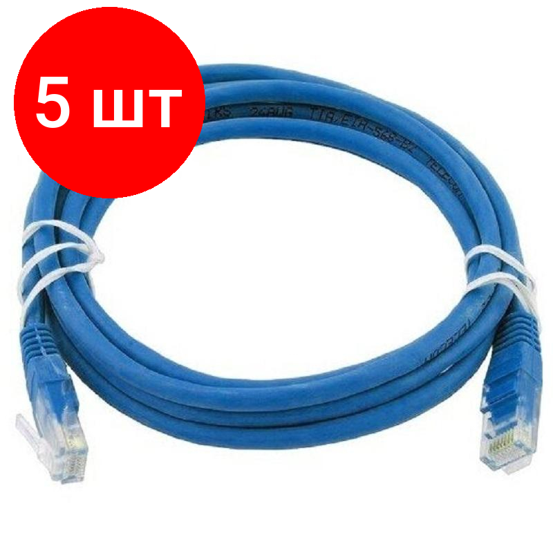 Комплект 5 штук, Патч-корд ExeGate UTP-RJ45-RJ45-C6-2M-BL, cat.6, 2м, синий 
