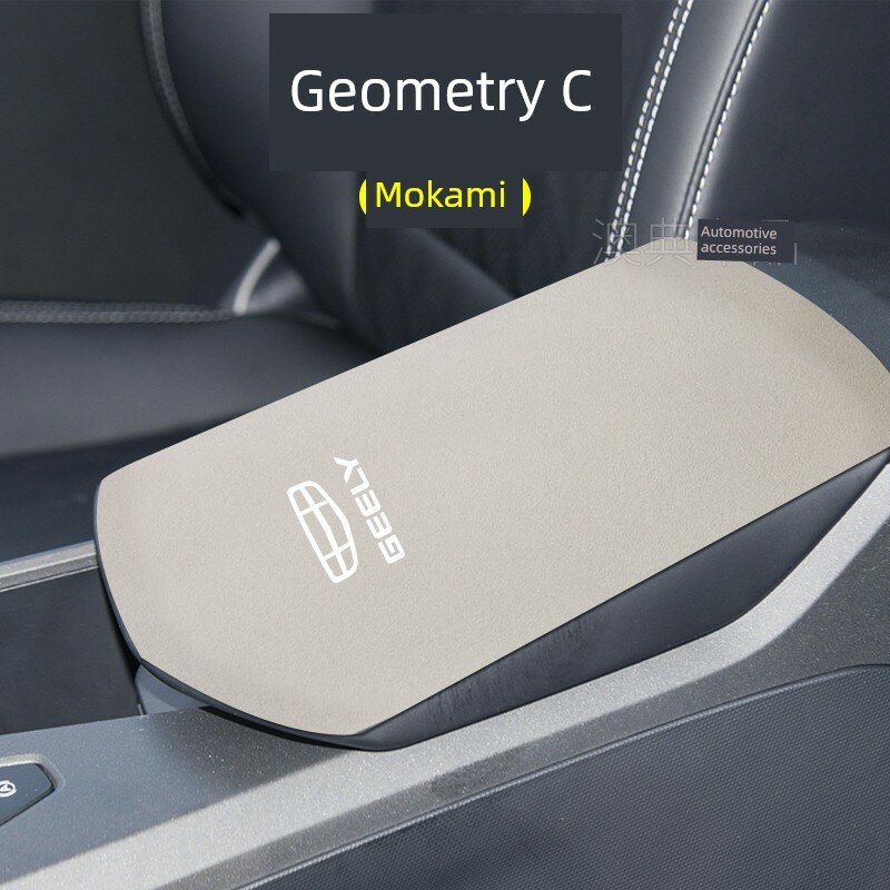 Премиум-коврик для подлокотника автомобиля Geely Geometry C, 1 шт, слоновая кость - идеальная посадка аксессуар для