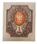 1 рубль 1917-1919