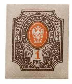 1 рубль 1917-1919