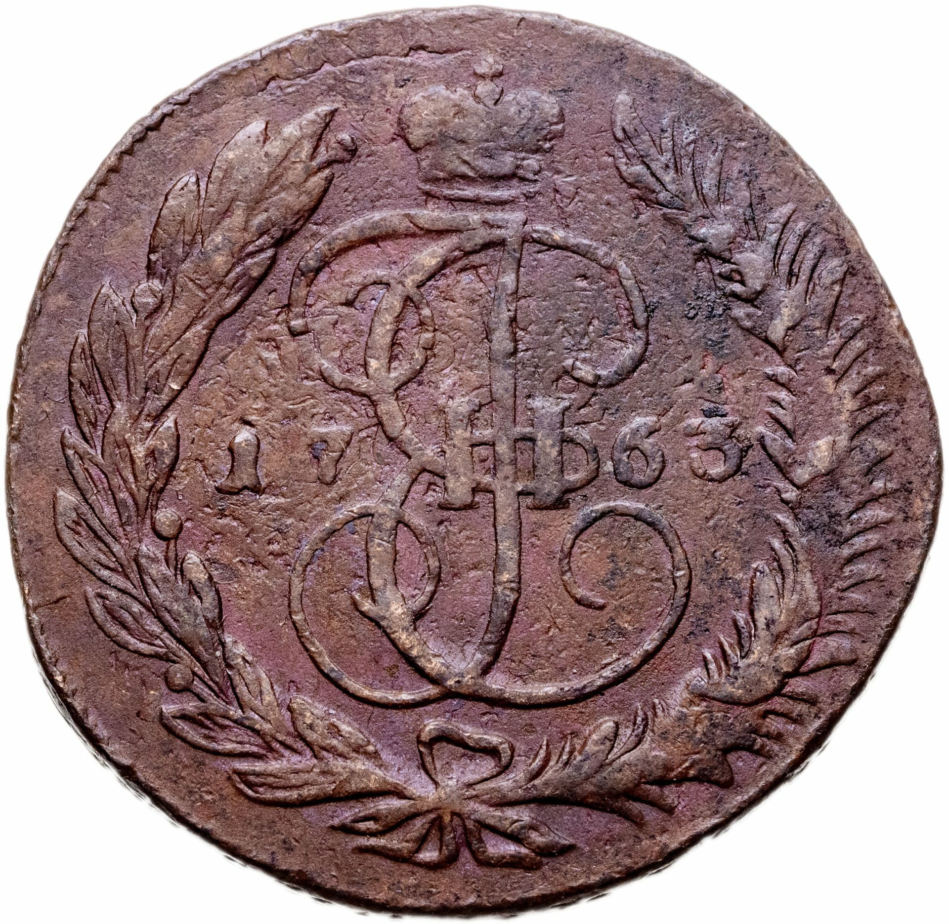 5 копеек 1763 ММ, Медь, в сохранности VF