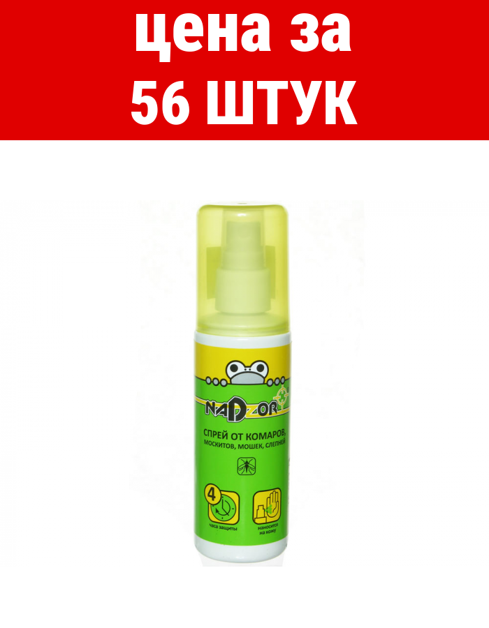 Комплект 56 шт, Спрей от комаров и мошек 100мл Nadzor