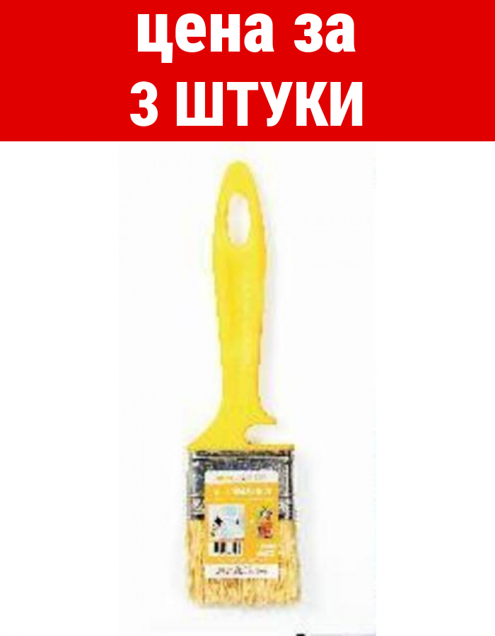 Комплект 3 шт, кисть КФ 25Х10 натур ЩЕТ пласт РУЧ эмали эксперт 94648 (10/130) акор