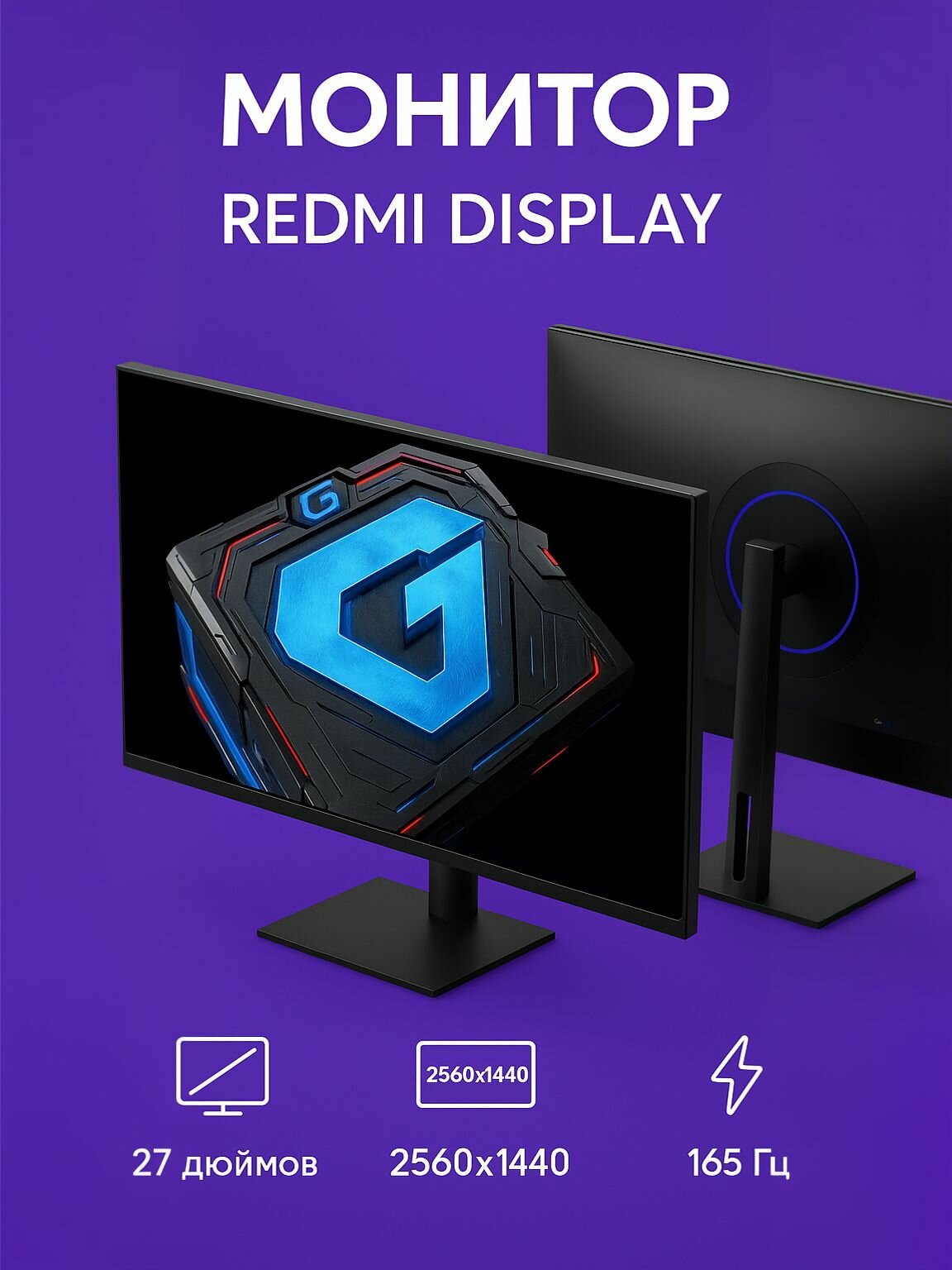 Монитор Xiaomi Redmi Display X27GQ (P27QCA-RX) (2025г версия), CN