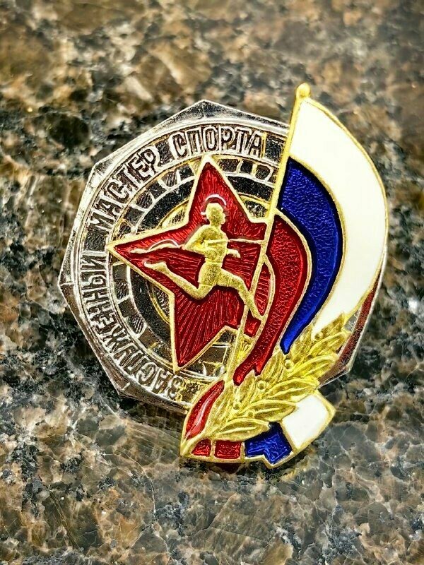 Знак нагрудный мастер спорта россии (муляж)