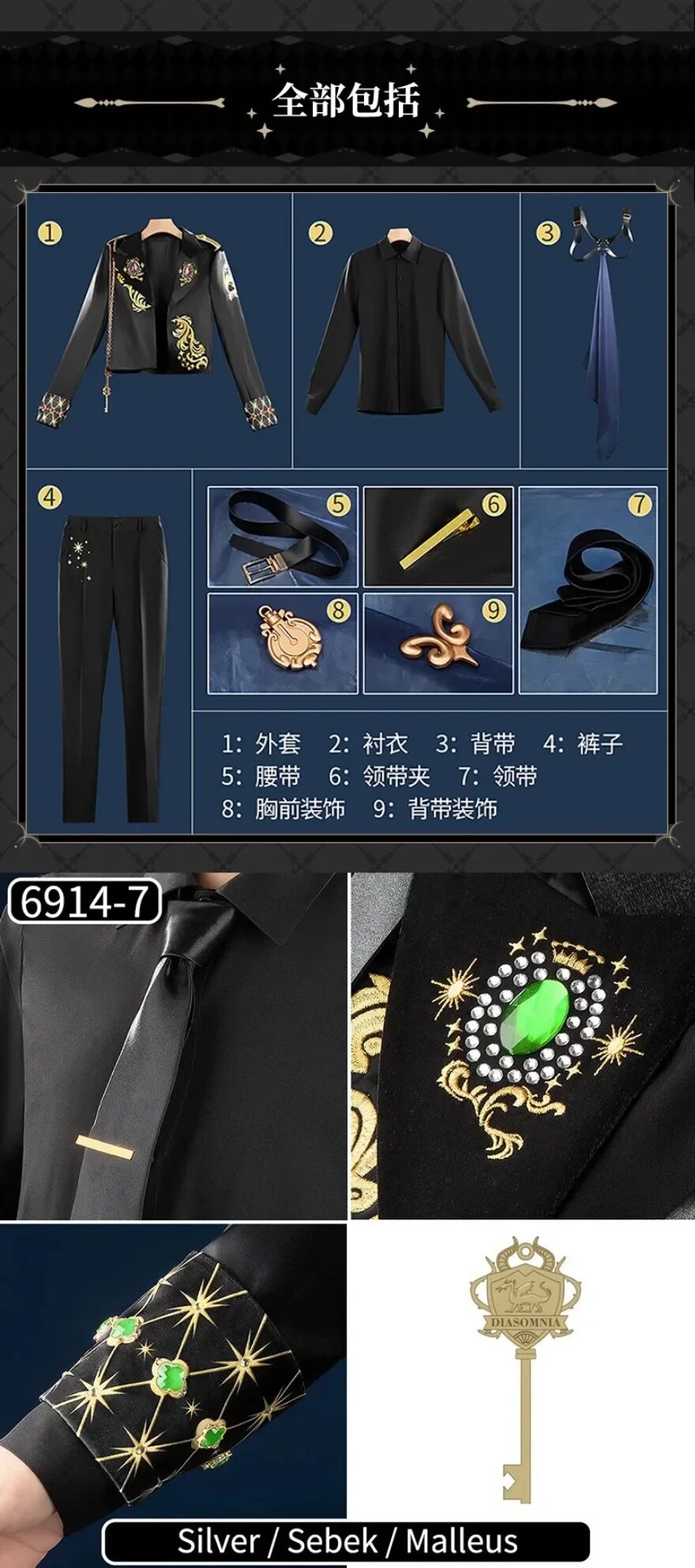 Вил Айс Эпель Косплей костюм Twisted Wonderland 5-й юбилей XXL, H set