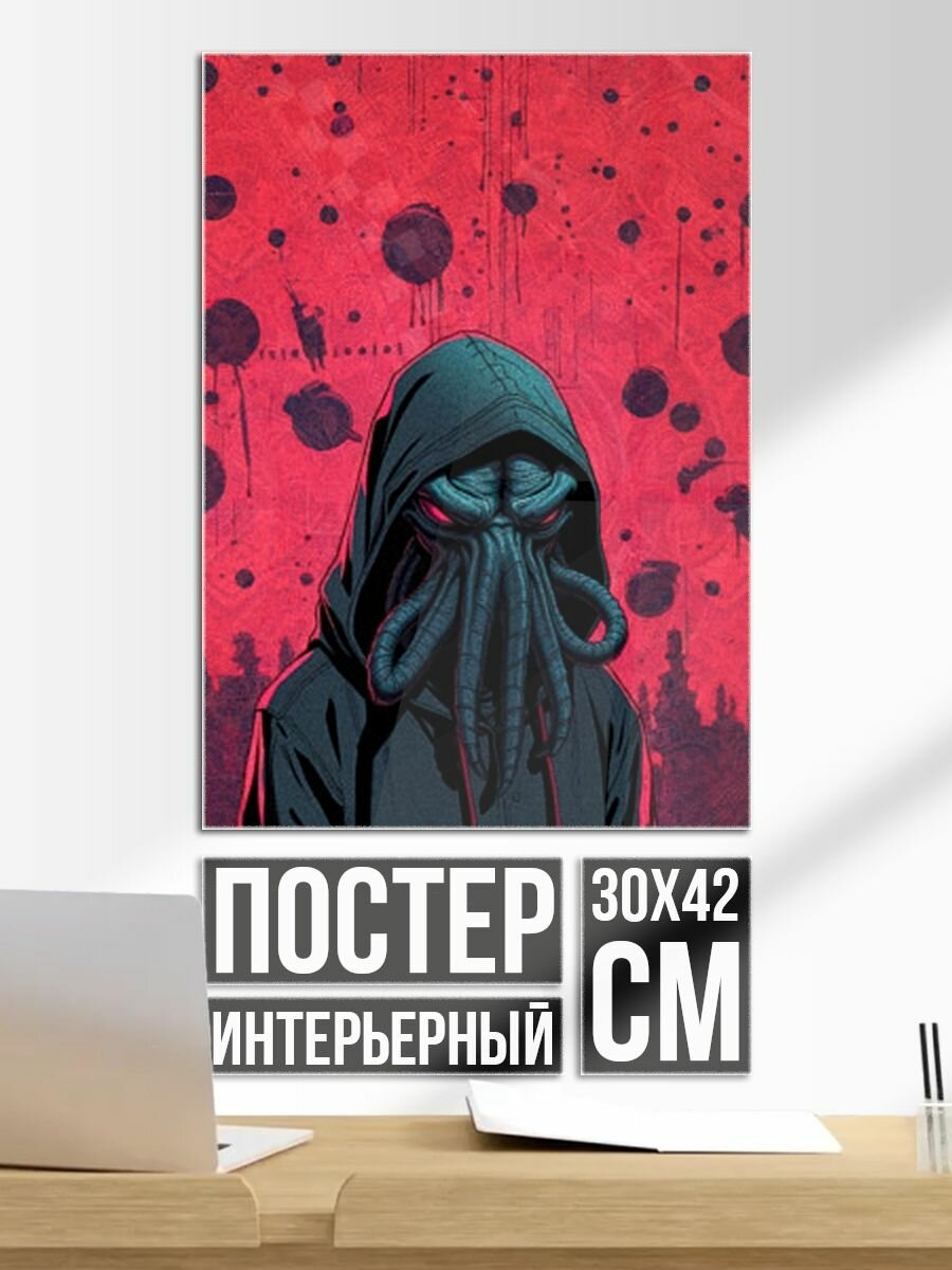 Постер на стену Ктулху на закате