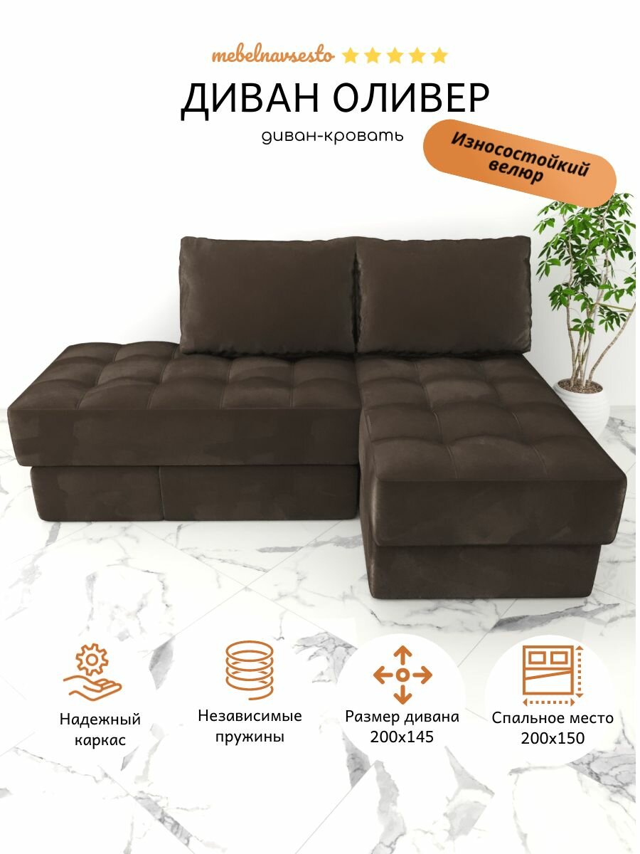 Оливер - раскладной диван-кровать, универсальный угол, ящик для хранения