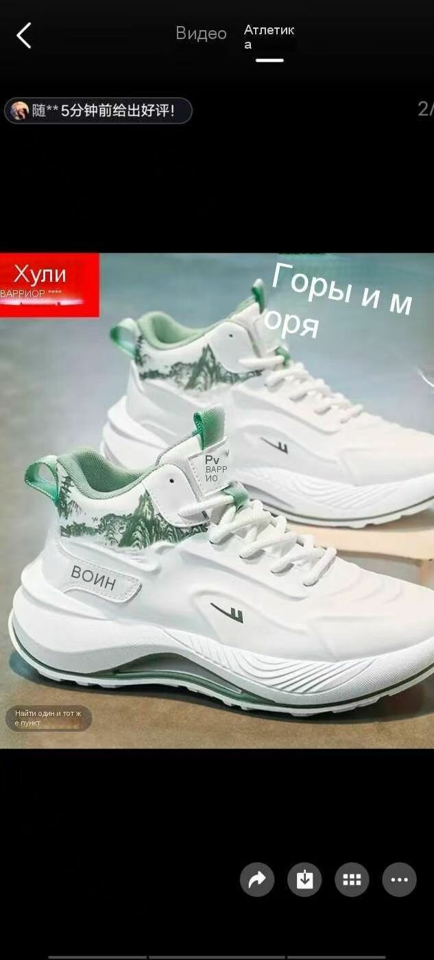 Обувь для боулинга