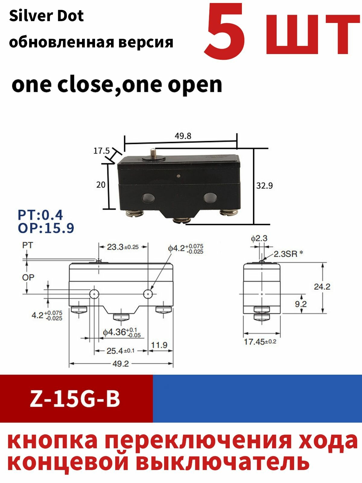 Z-15G-B Серебряные контакты, 5шт,(15A, 250B) Выключатель концевой , Микровыключатель, кнопка переключения хода