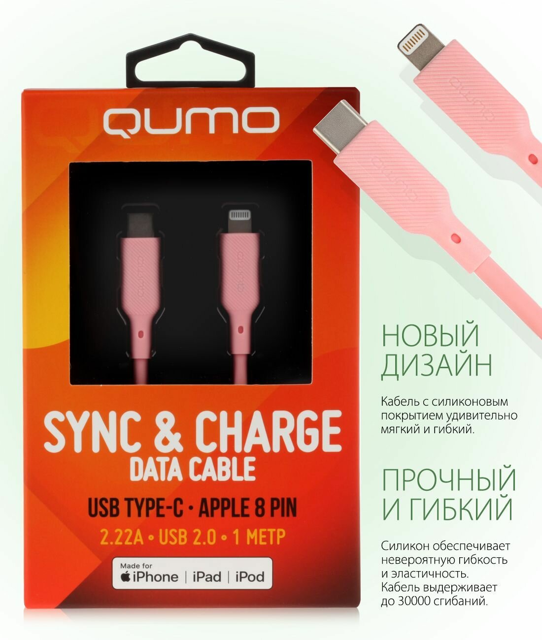 Кабель QUMO MFI для устройств Apple Type-C на MFI Apple 8 pin с поддержкой быстрой зарядки PD 20W розовый
