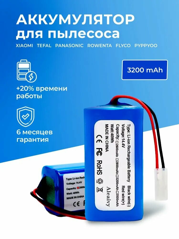 Аккумулятор для пылесоса