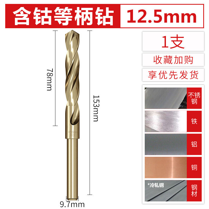 Сверло с закручивающимся хвостовиком Bailey 1/2, малый хвостовик, высокоскоростная сталь, нержавеющая сталь, сверло с уменьшающимся хвостовиком, сверло для железа, алюминия и металла