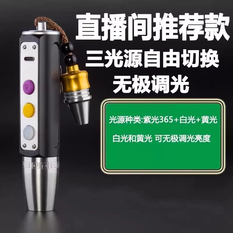 Суперяркий фонарик для нефрита и драгоценных камней, специализированный для оценки ювелирных изделий, нефрита, янтаря и