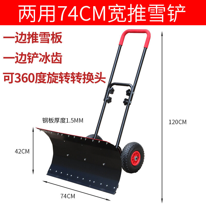 Снеговая лопата, ручная снеговая лопата, инструмент для уборки снега, большая снеговая метла, колесная снеговая доска