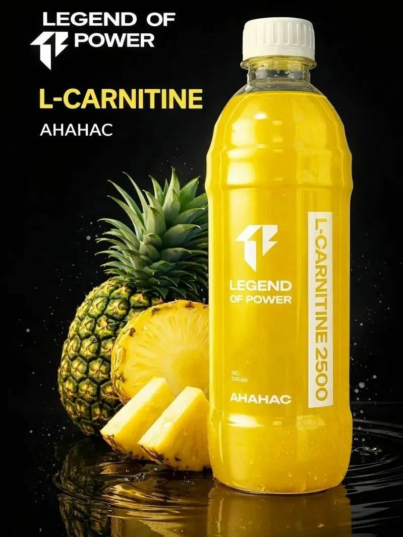 L-Carnitine без сахара 4 шт Ананас, Л Карнитин жидкий, 500мл, Legend of Power