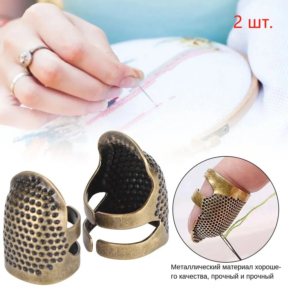 Наперсток для пальцев из металла медного цвета