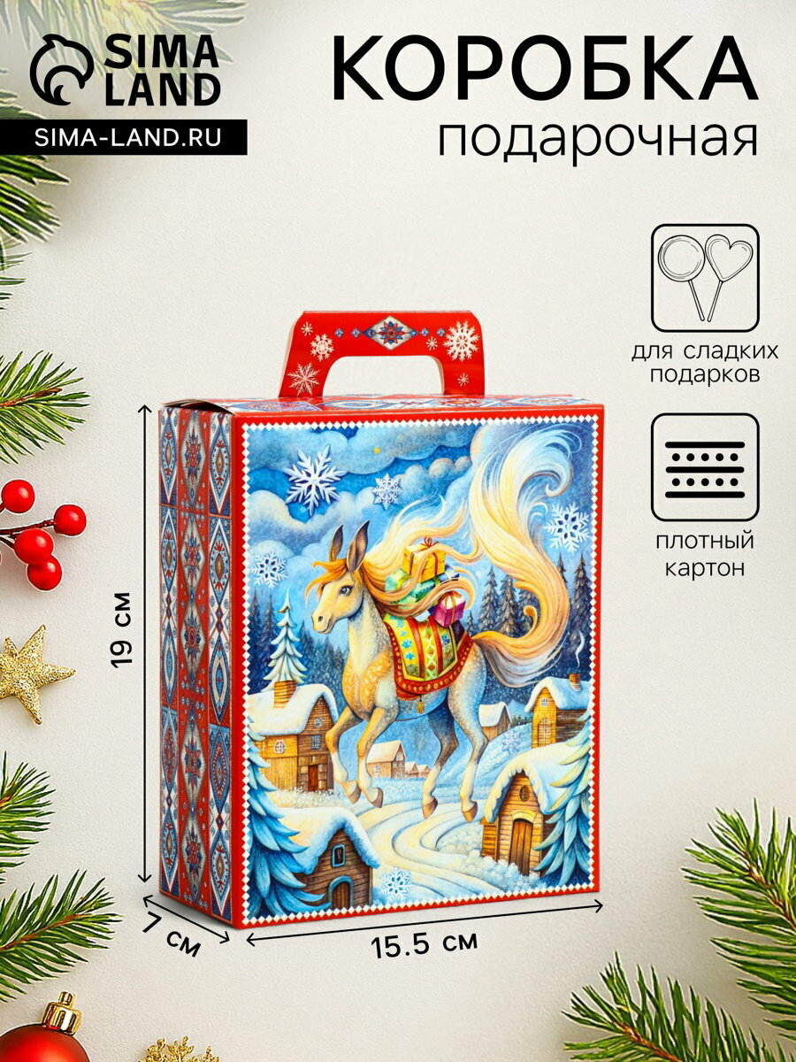 Подарочная новогодняя коробка "Небылицы", 15.5x7x19 см, вид: коробки-сундучки, 4 шт.