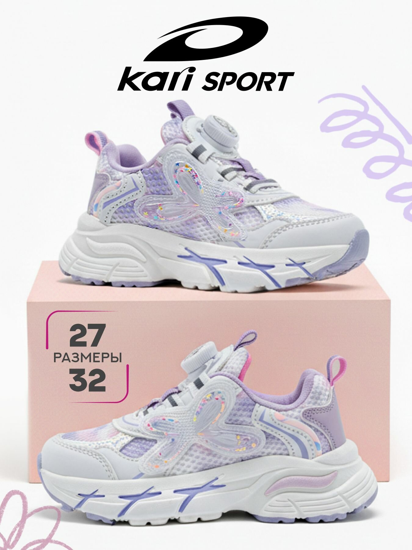 Кроссовки Кроссовки для девочек, kari, размер 29, цвет фиолетовый