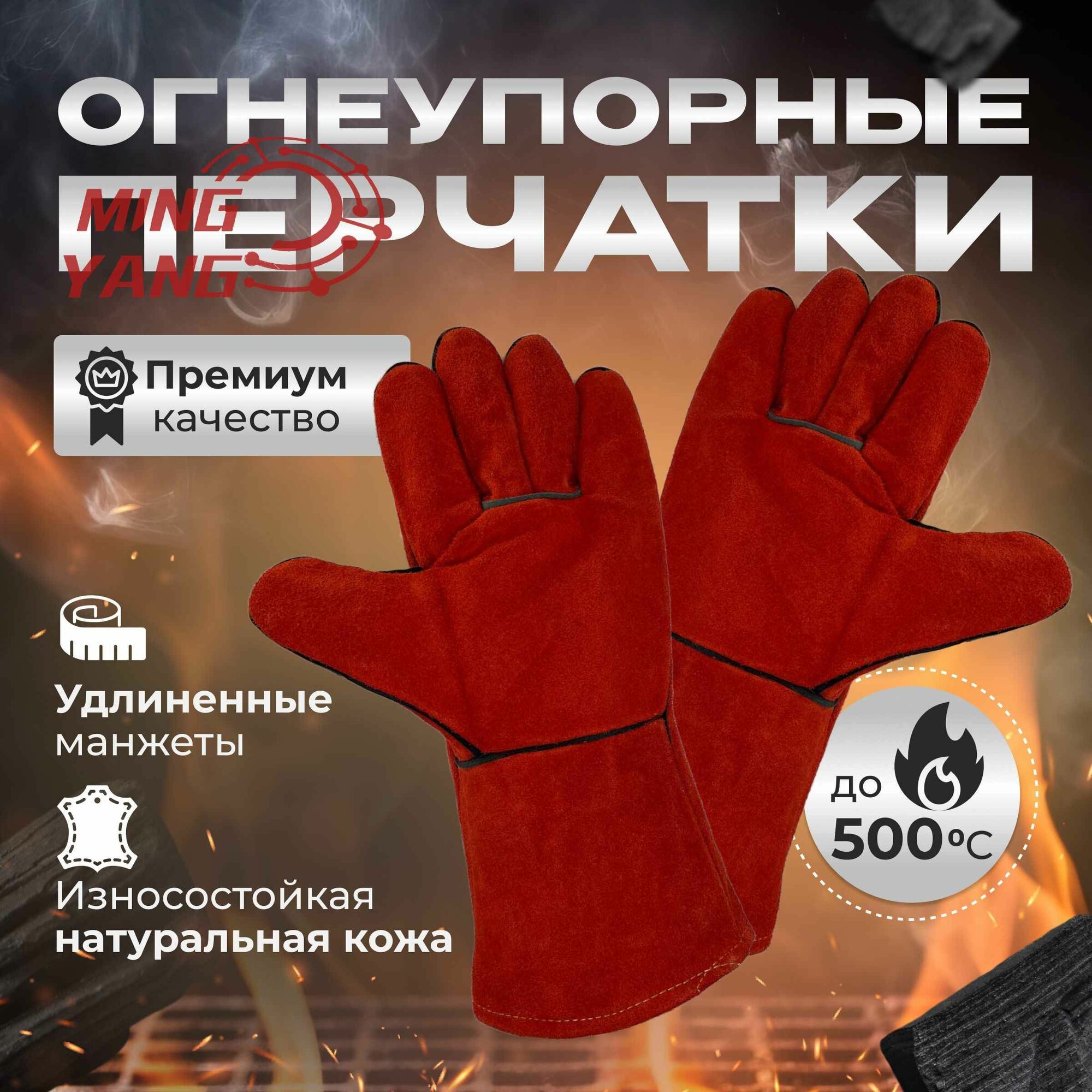 Огнеупорные перчатки термостойкие, огнестойкие перчатки для гриля, барбекю, жаропрочные для сварки