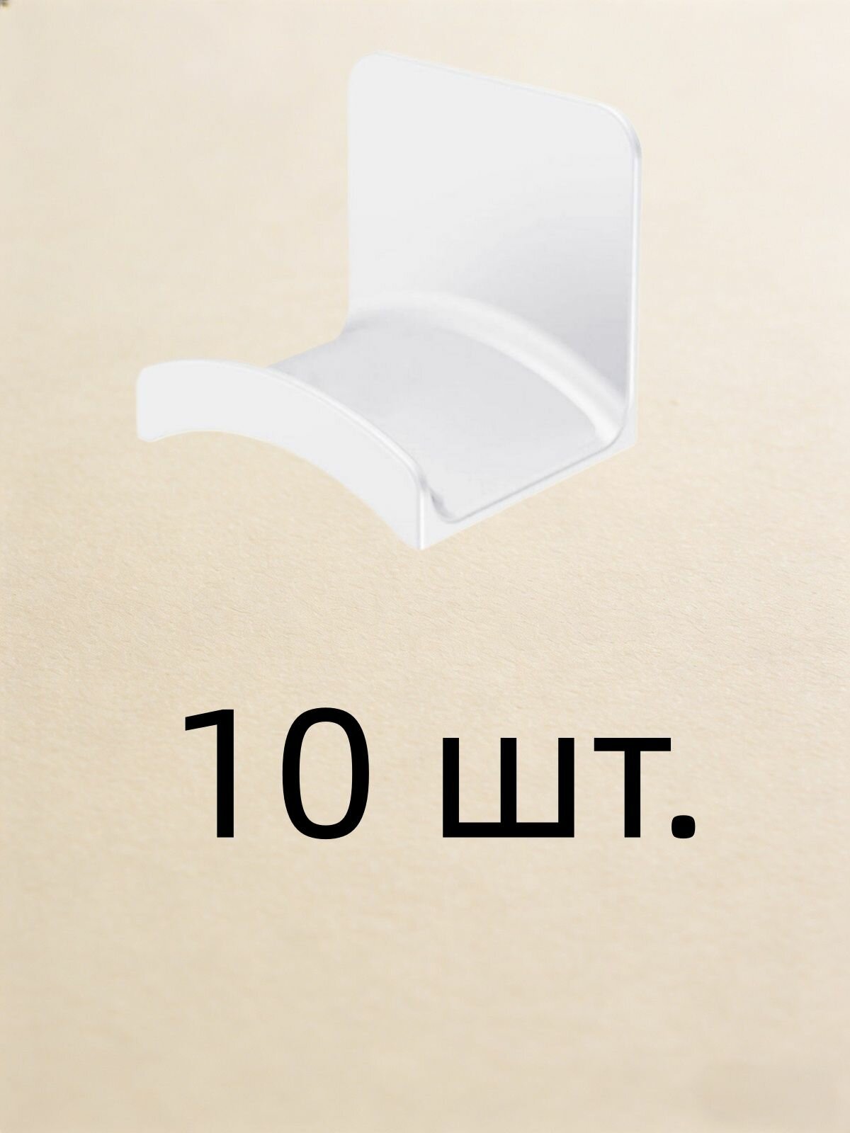 10 шт, Универсальная настенная подставка для наушников для хранения наушников настенное крепление экономия места